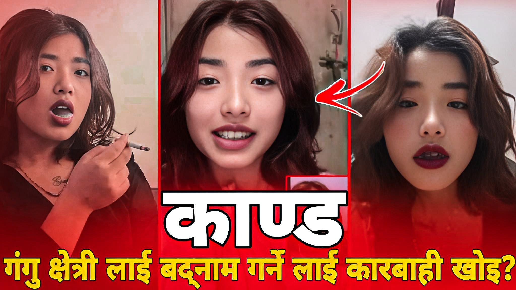 Action taken against those who defamed Gangu Chhetri?